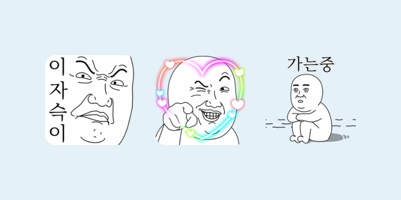 MOH Inc. 작가의 이모티콘