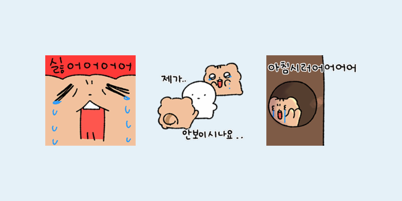 마무마망 작가의 이모티콘