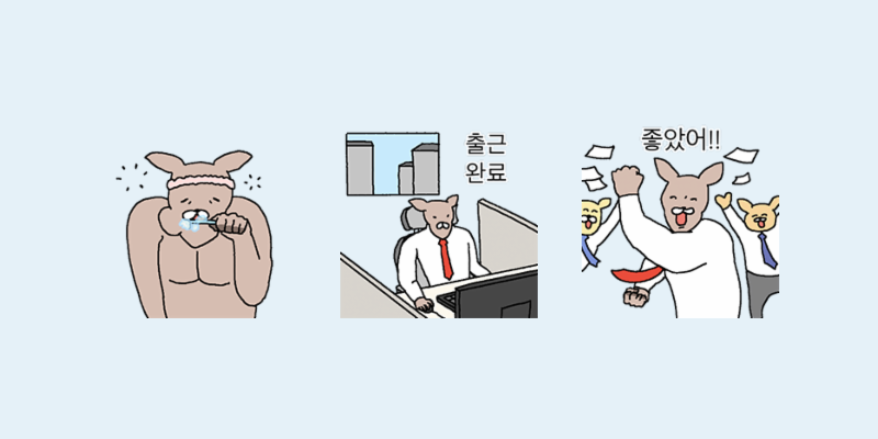 몽땅 작가의 이모티콘