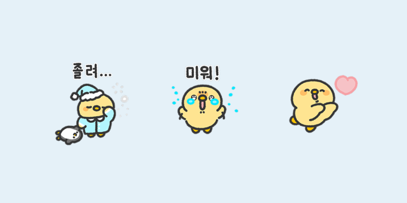 꽉꽉이 작가의 이모티콘