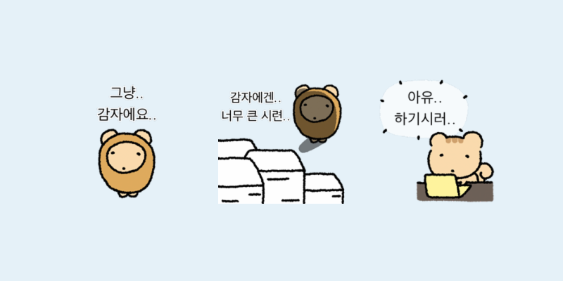 애플망고 작가의 이모티콘