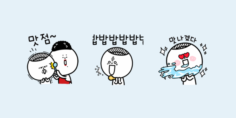 밥 패밀리 작가의 이모티콘