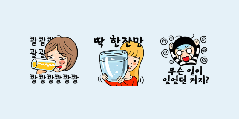 미깡 작가의 이모티콘