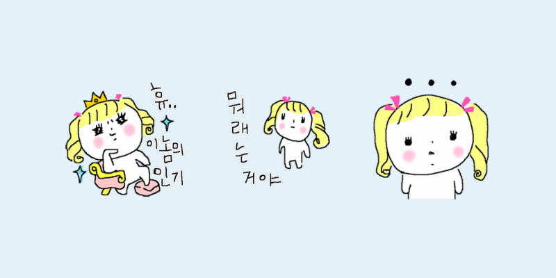 소녀의 본능 작가의 이모티콘