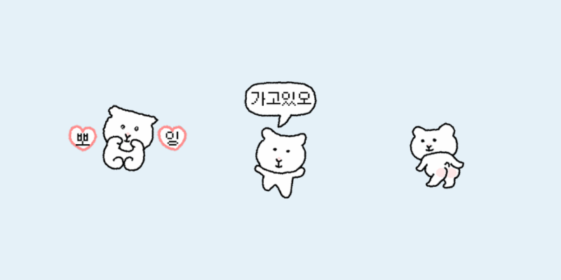 방귀토마토 작가의 이모티콘