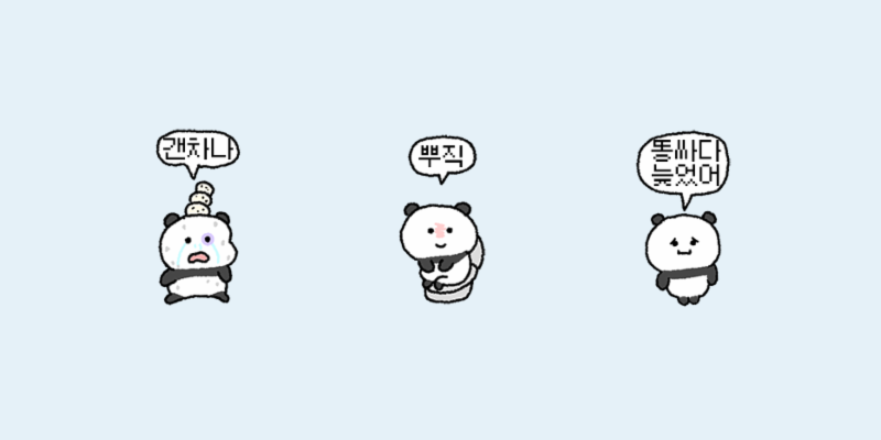 방귀토마토 작가의 이모티콘