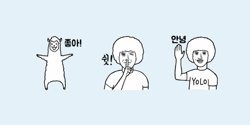 알파카와 밥 작가의 이모티콘