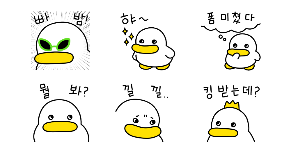 꽉꽉꽉! 일곱 번째 곽철이