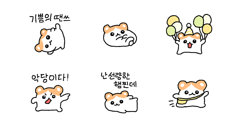 햄글이