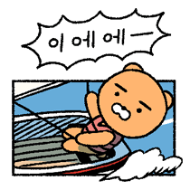 라이언 스페셜 에디션