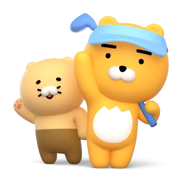 라이언과 라운딩