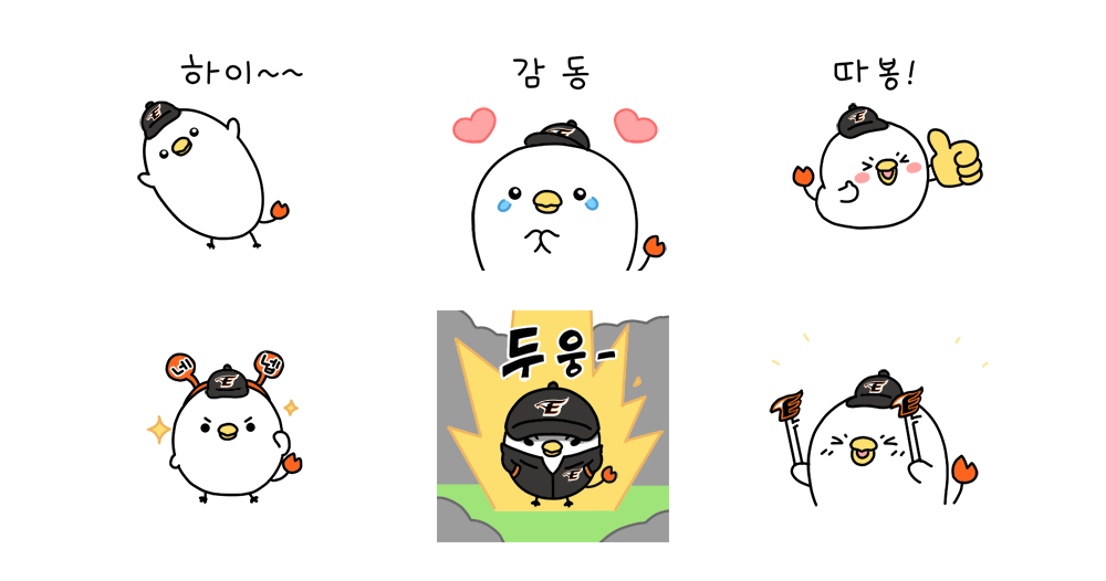 한화이글스 수리에디션