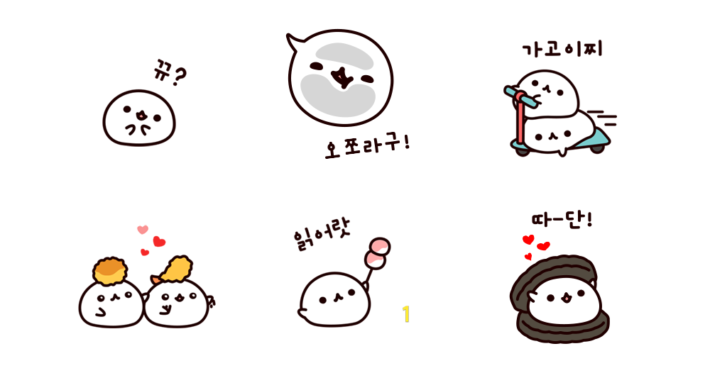 모찌 스페셜 에디션