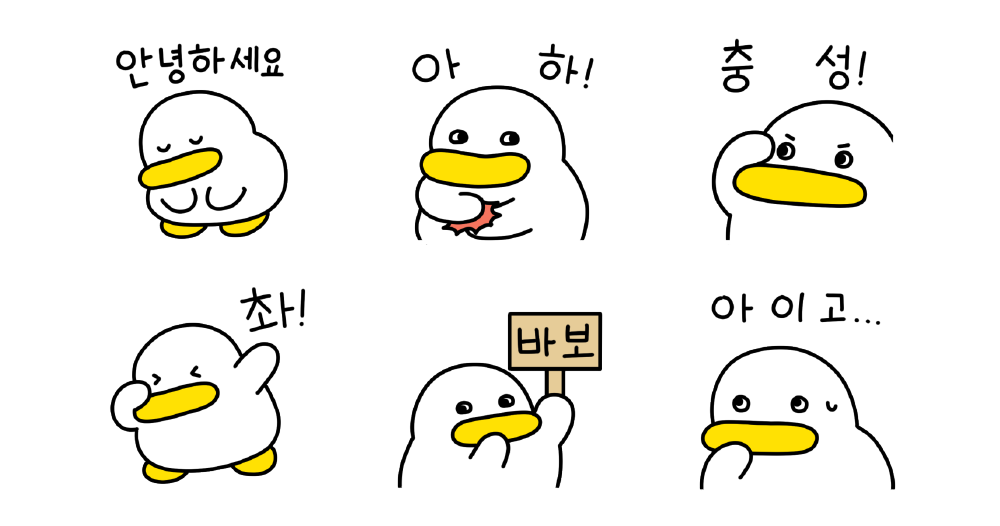 꽉꽉꽉! 다섯 번째 곽철이