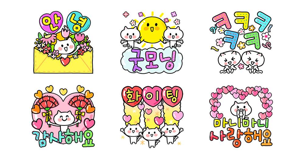 쓰기 편하고 예쁜 텍스트콘 3