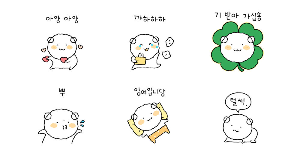 아양! 너무 귀여워서 아양! 2