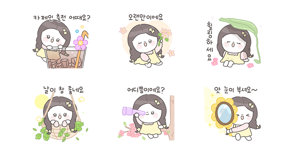꽃집 소녀의 꽃처럼 예쁜 마음톡