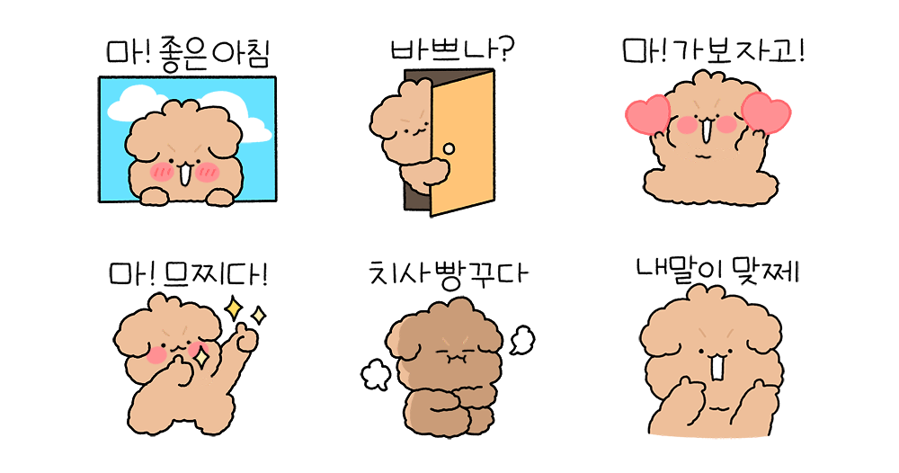 마 사투리쓰는 갱아지 첨보나 2탄
