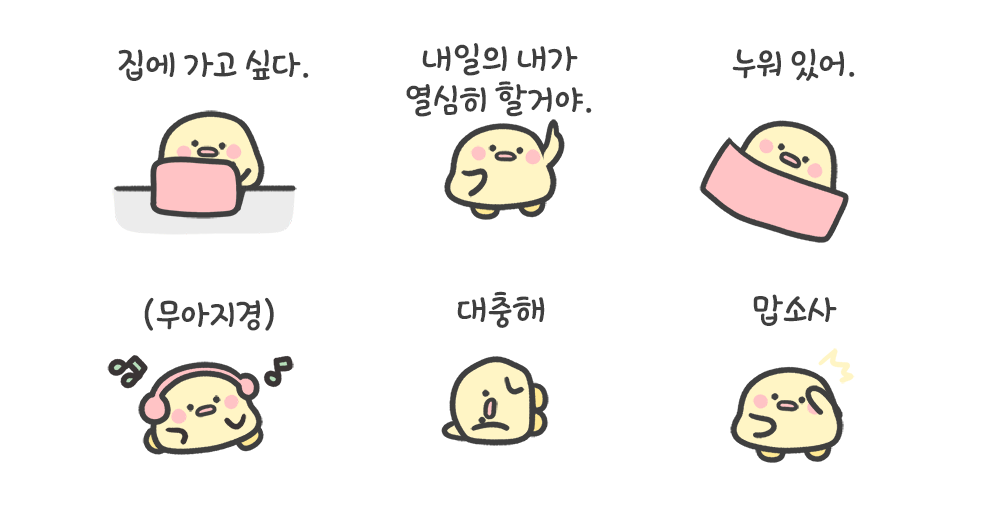 신입 햇병아리는 햇리는 피곤해