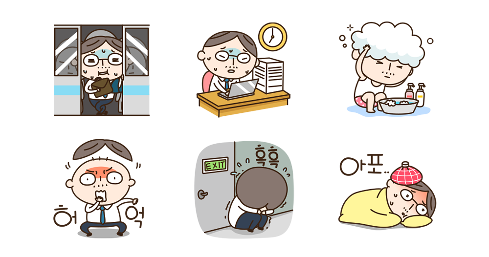 직장인 김씨의 오늘도 출근!