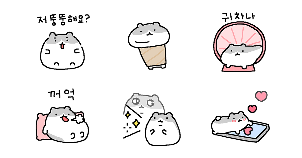 이 햄스터 뚱뚱해요?