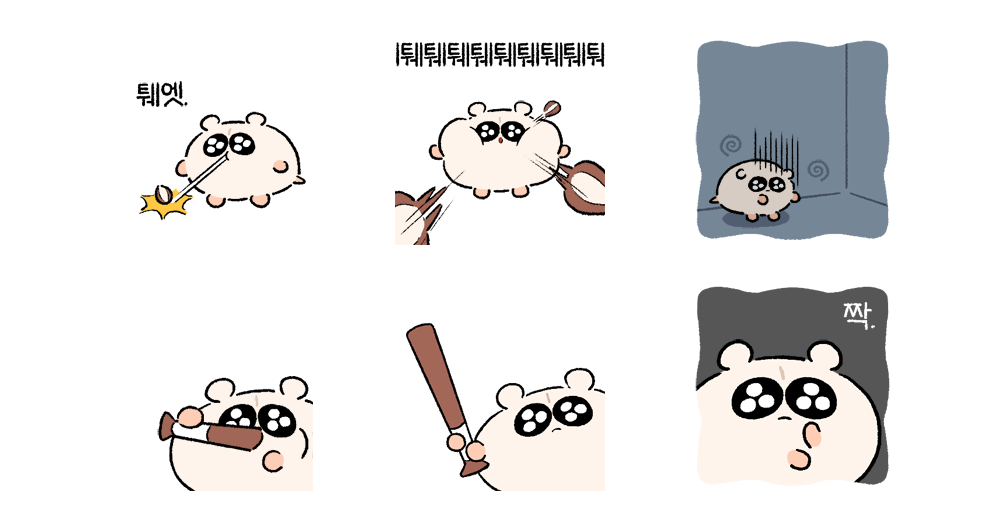 무표정하지만 감정은 확실햄