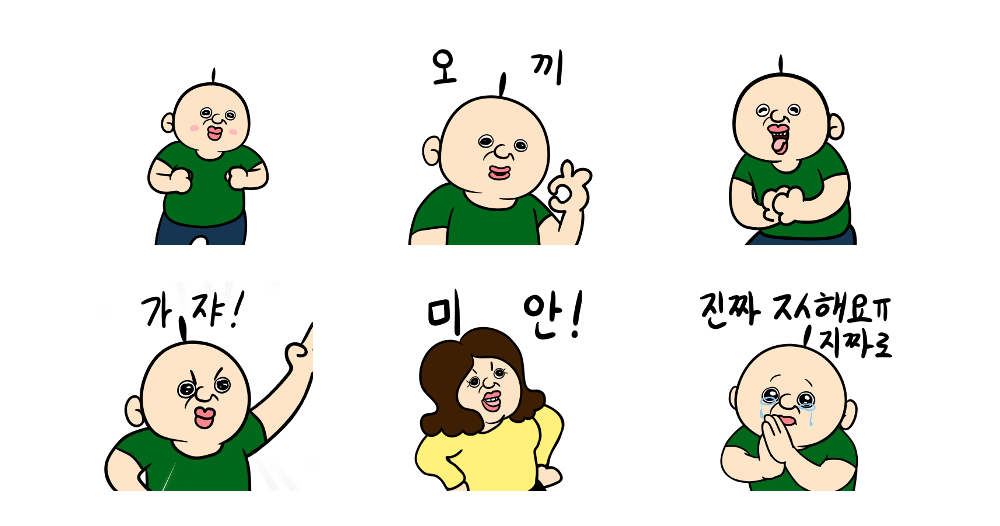빵빵아! 옥지얌! 4탄!