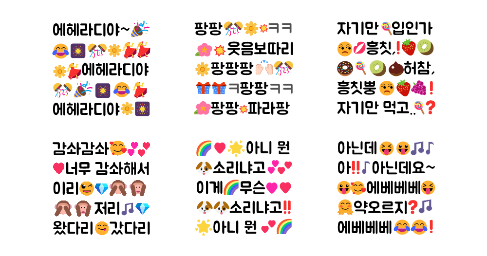 시끄러운 대답 2탄