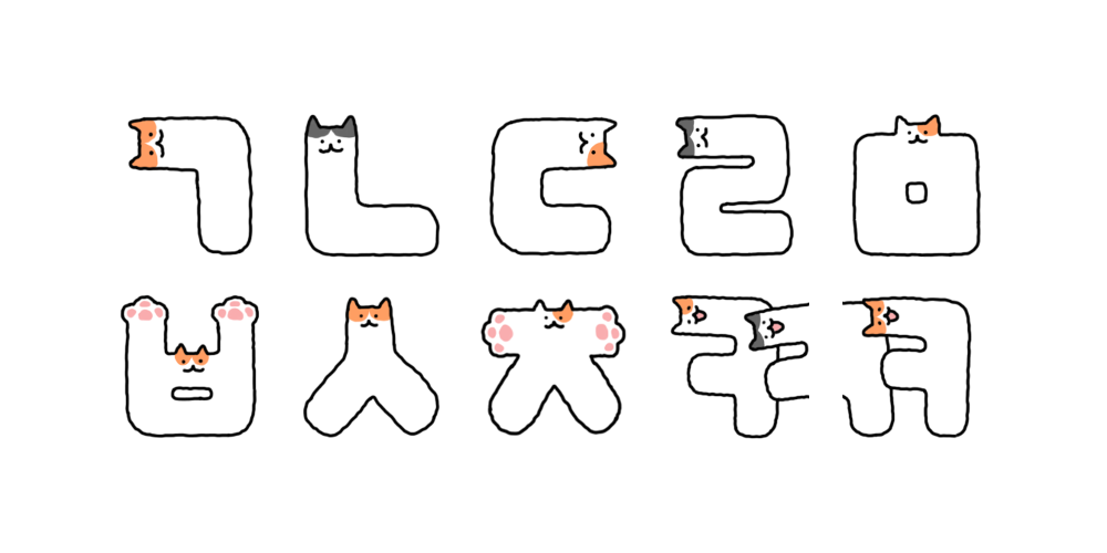 쪼그맣게 말해요! 액체 고양이