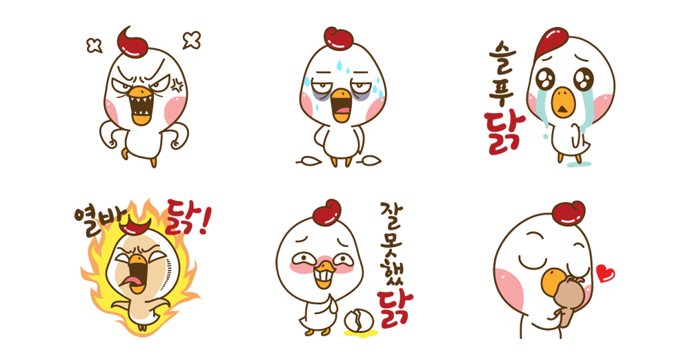 닭치고 이모티콘 Ver.4