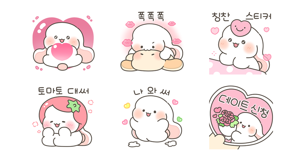샤니는 사랑에 퐁당 3
